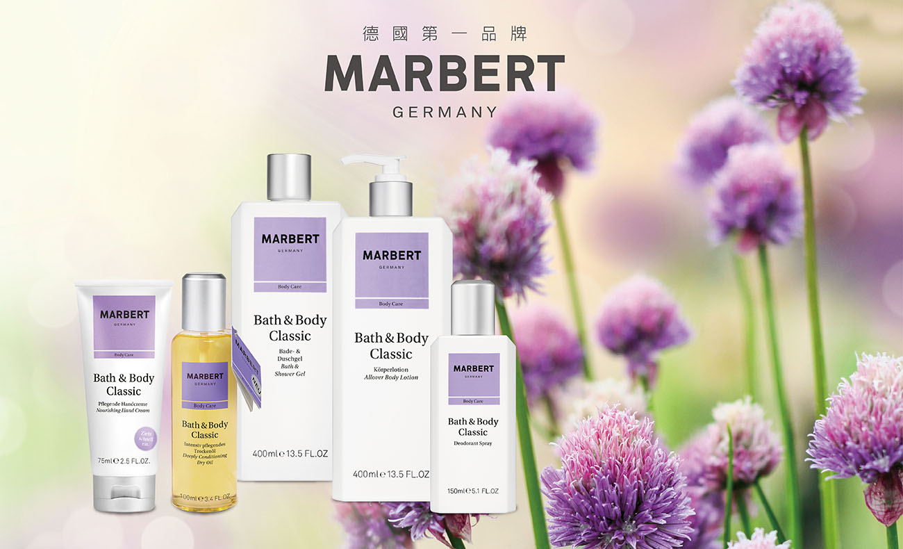 代理品牌｜德國MARBERT 居家保養/臉部保養 - 鼎豐國際美容